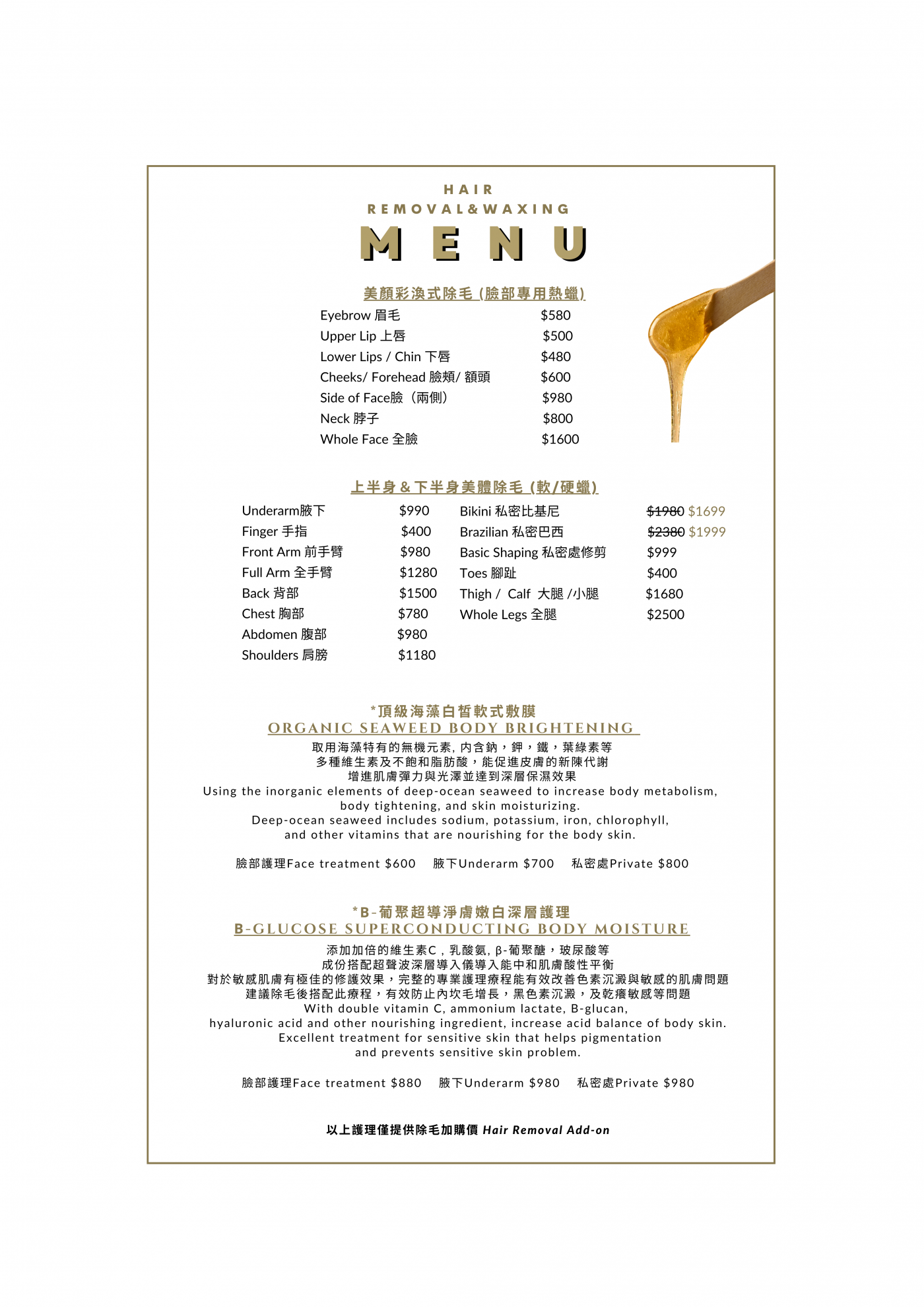 F/A Taipei - MENU